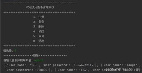 python图书管理系统基本增删改查函数实现 python实习报告图书 csdn博客