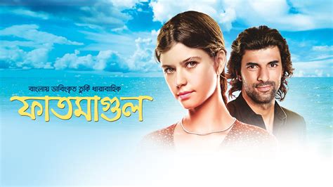 Fatima Gul Last Episode