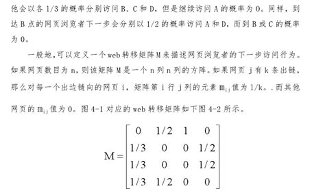 实验报告：使用mapreduce实现pagerank算法 2 使用map reduce编程模式实现pagerank算法并进行性能分析。 csdn博客