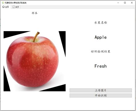 基于tensorflow卷积神经网络智能水果检测和分类系统 索炜达猿创 基于tensorflow卷积神经网络智能水果检测和分类系统 索炜达猿创