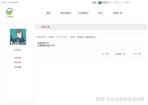 计算机毕业设计 校园二手书籍交易系统 基于SSM的校园二手图书交易平台 二手交易网站 校园二手交易网站 校园二手交易平台源码 闲置物品交易系统 网上跳蚤市场 二手图书交易系统 二手书籍交易网站