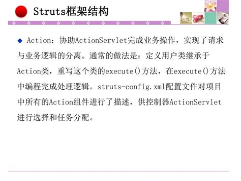 java web设计实用教程 主 编：孔 昊 副主编：卢 霞 机械工业出版社 ppt download