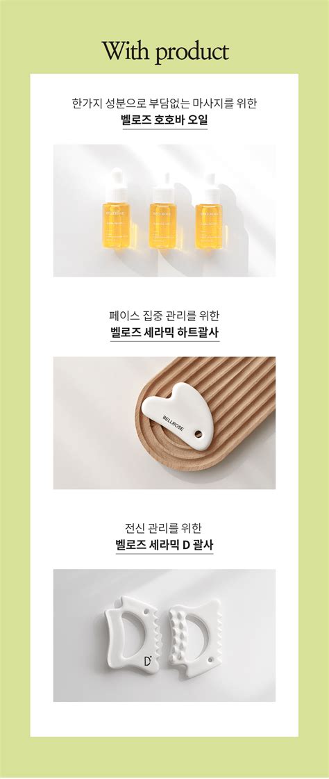 벨로즈 옥 페이스 마사지 롤러 감도 깊은 취향 셀렉트샵 29cm