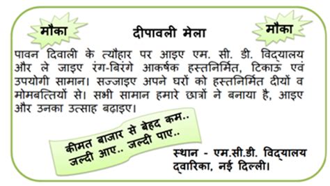 Vigyapan Lekhan Class 10 Hindi Format Examples विज्ञापन लेखन