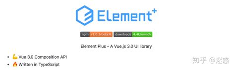 vue 更换element版本 官方Element Plus for Vue 3 0 Beta 版本今天发布了 CSDN博客