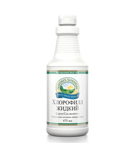 Beauty Coner Жидкий Хлорофилл антиоксидант от свободных радикалов витаминно минеральный