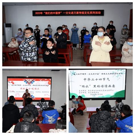 文化润心 满意枣庄 市图书馆开展“我们的中国梦——文化进万家”传统文化传承系列活动中华民族文旅