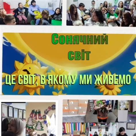 Николай Трофимов Шановні Друзі Допоможіть дітям Сонячного світу Вони бачать війну страх і