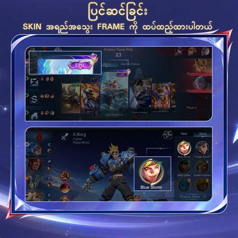 Mobile Legends Bang Bang Mm သူ့ရဲ့ငွေရောင်ဆံနွယ်အောက်မှာ ဘာတွေဖုံးကွယ်ထားပါသလဲ သူဘယ