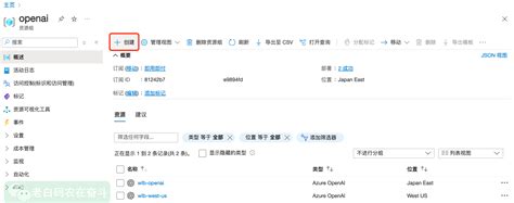 手把手教你不翻墙用上chatgpt4、openai api 潘忠显