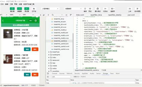 基于微信小程序学生宿舍设备报修app设计 计算机毕业源码设计基于android的宿舍设备保修软件设计 Csdn博客
