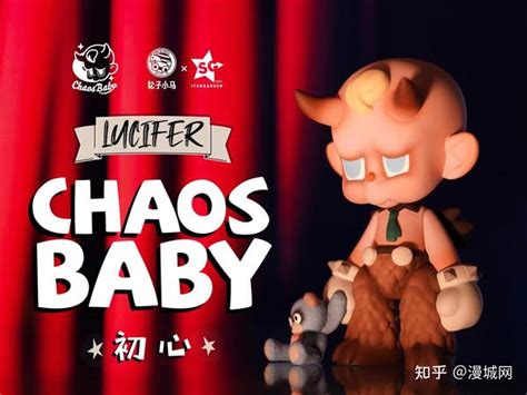 潮玩新品 Chaos Baby 天生气派亦萌亦邪 知乎
