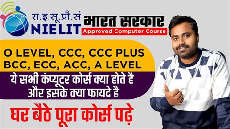 Nielit Ccc Computer Course In Hindi Ccc Computer Course Doeacc O Level Computer Course In