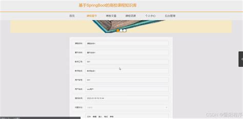 基于nodejsvue高校课程知识库系统开题程序论文 计算机毕业设计 Csdn博客