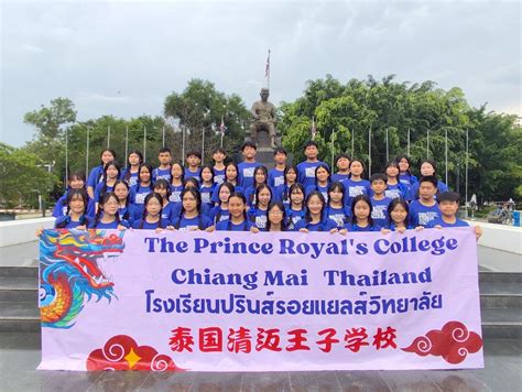 🌏 โรงเรียนปรินส์รอยแยลส์วิทยาลัย Facebook