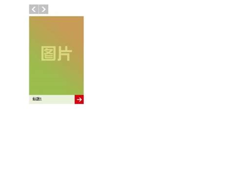 Jquery Css3手机端响应式焦点图左右滑动切换效果代码