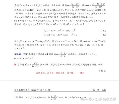 指数函数与分式函数乘积 知乎