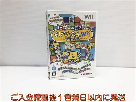 Yahooオークション Wii ことばのパズル もじぴったんwii デラックス
