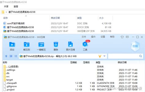 基于web的选课系统源码开题goweb选课系统 Csdn博客