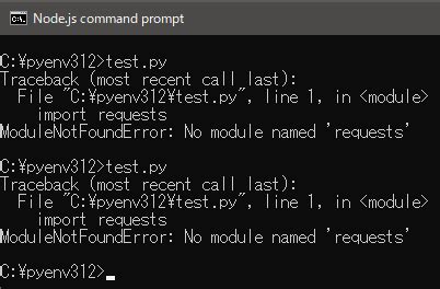 Pythonの仮想環境を作成するvenvWindows 趣味的ロボット研究所