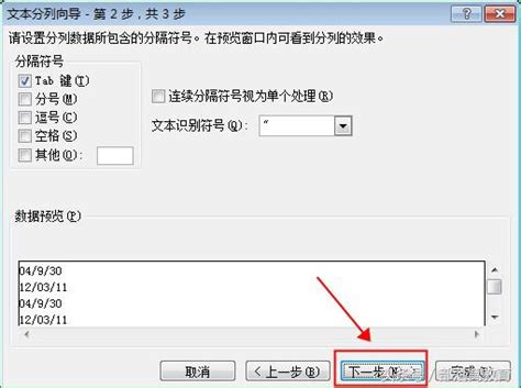 Excel小教程十六：神奇的分列，帮我们处理那些不规范的日期 正数办公