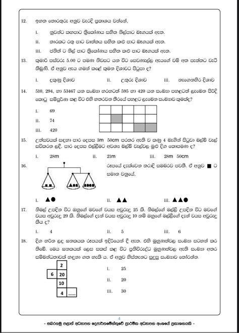 Apc Education 🟡සිසු සවිය 3 ප්‍රශ්න පත්‍රය සබරගමුව