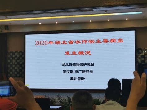 工作动态 参加植保学习交流会邓小垦 发布 夷陵科特派