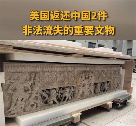 美国归还中国两件千年文物 知乎