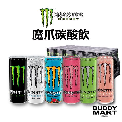 Energy能量飲的價格推薦 2024年5月 比價比個夠biggo
