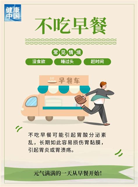 无意识的6个小习惯，正在悄悄伤害你的胃！武汉新闻中心长江网cjncn