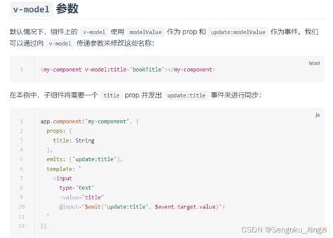 组件 自定义事件 ，传参 组件的注册组件传参自定义事件 Csdn博客