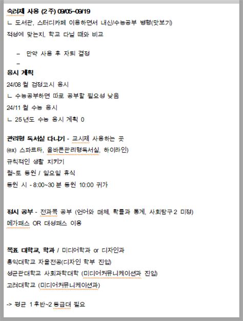 학업중단 숙려제 계획