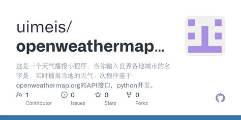 GitHub uimeis openweathermap org 这是一个天气播报小程序当你输入世界各地城市的名字是实时播报当地的天气次程序基于openweathermap org