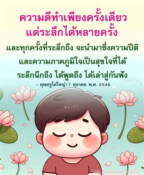 เชอร์ ทำต่อไป ทำบุญ ทำทาน ขอเพียงระลึกถึงจะค้นพบคำว่า อิ่มในหัวใจ พี่เชอรี่นายพิธี