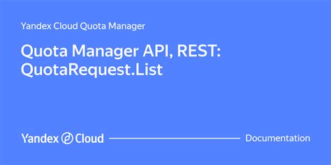 Quota Manager Api Rest Quotarequestlist Yandex Cloud Documentation
