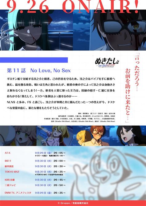 Nukitashi The Animation No Love No Sex E11 2025 Čsfd Cz