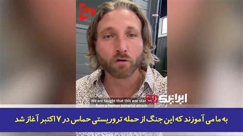 بلاگر آمریکایی سال‌ها ما را فریب دادند، آمریکا و استعمارگران دوست