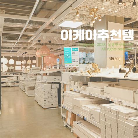 이케아 주방 필수템 꿀템 베스트 정리 추천템 네이버 블로그