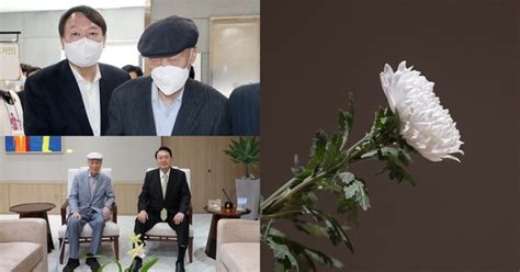 윤석열 대통령의 제1 멘토이자 부친인 윤기중 교수가 별세했고 대통령실은 조화와 조문을 사양한다고 양해를 구했다