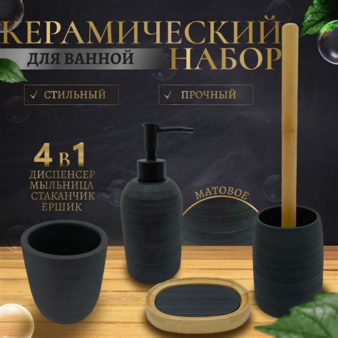 Набор для Ванны 4 Предмета купить на OZON по низкой цене