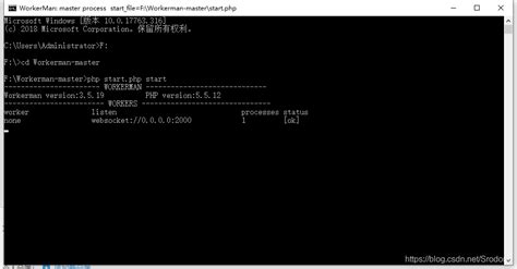 Workerman 安装和简单使用（windows环境下）workerman电脑下载和在服务器下载一样吗 Csdn博客