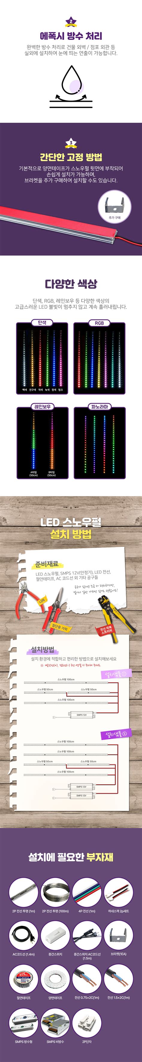 루멘룩스 Led 스노우펄 백색
