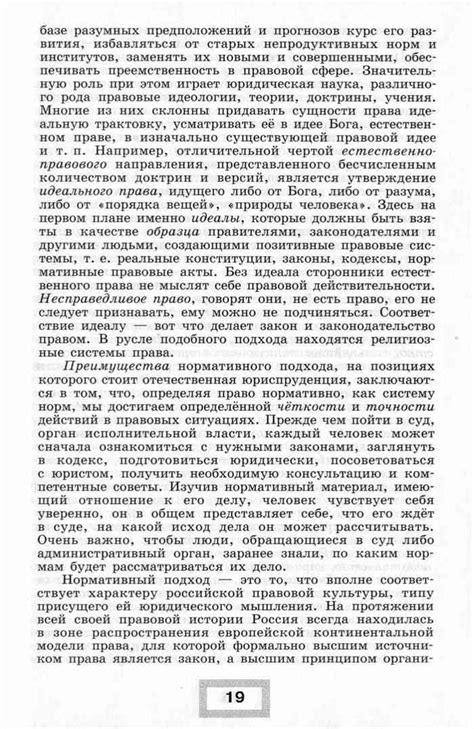 Учебник по праву 10 класс Боголюбов профильный уровень читать онлайн