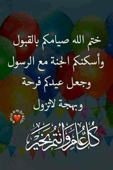hassan al qadi on linkedin happy eid