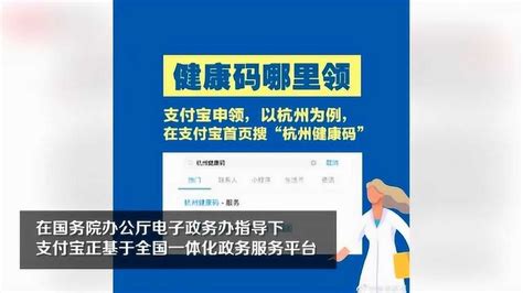 健康码分类管理将推广至全国：绿码健康可通行黄码红码仍需自我隔离高清1080p在线观看平台腾讯视频