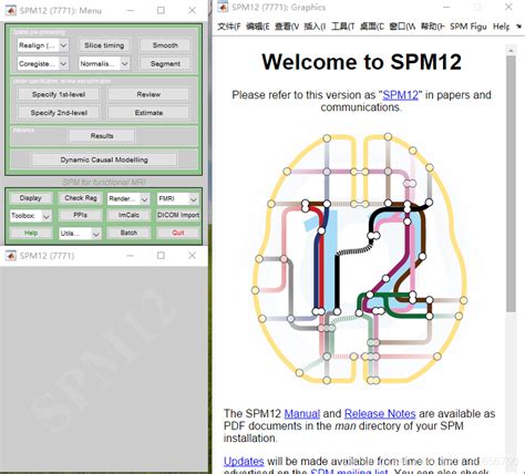 Win10环境下，在matlab R2016a上的spm12安装教程spm12下载 Csdn博客
