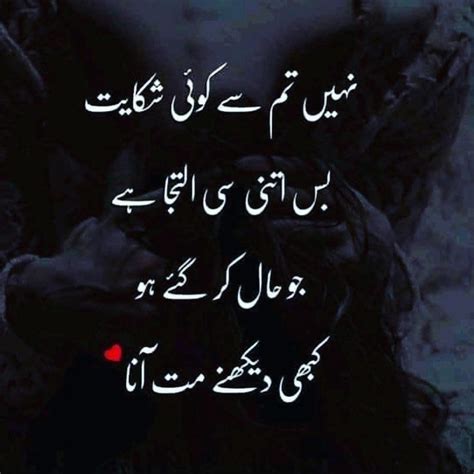 Umair Asif On Instagram “🔥🔥🔥” Urdu Quotes Urdu Funny Poetry Swag