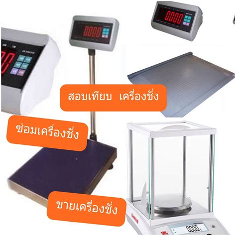 ไมโครเทค บริษัท ไมโครเทค คาลิเบรชั่น แลบบอราทอรี่ จำกัด