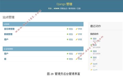 基于python语言下django框架的适老化老年人系统设计python毕业设计论文网 基于python语言下django框架的适老化老年人系统设计python毕业设计论文网