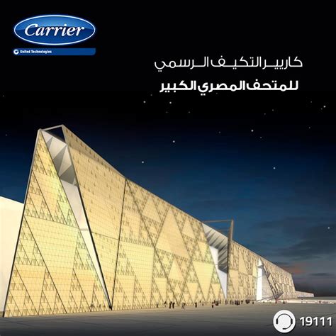 تكييفات كاريير تكييف كاريير التجمع الاول